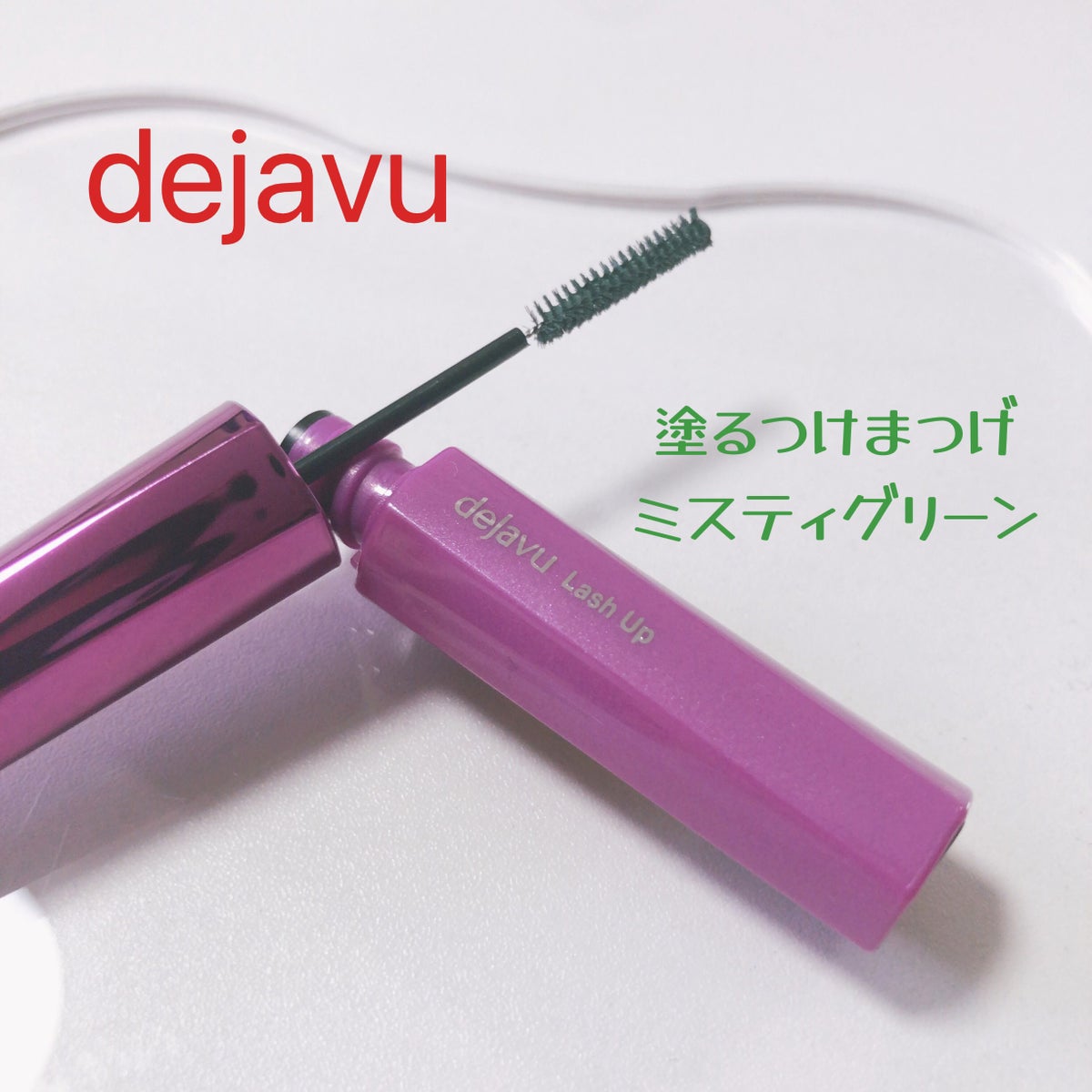 Nicole On Lips 「 塗るつけまつげ 自まつげ際立てタイプのミスティグリーン 」 Lips