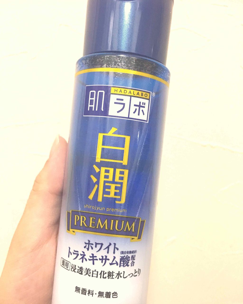 白潤プレミアム 薬用浸透美白化粧水|肌ラボの口コミ「ドラッグストアで購入できるもので、自分の肌に合う化粧水を探そうと買ってみました