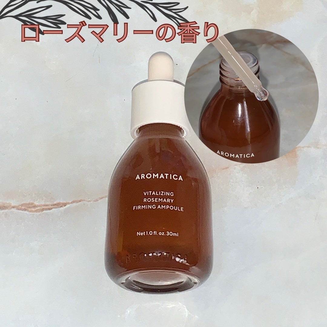 バイタライジング ローズマリー ファーミング アンプル|aromaticaの効果に関する口コミ Aromatica Vitalizing