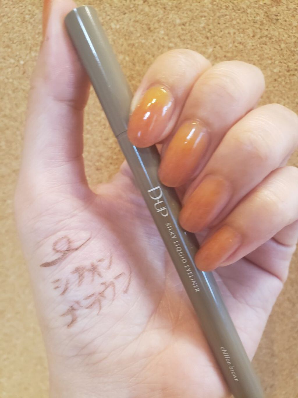シルキーリキッドアイライナーwp シフォンブラウン|d Upの口コミ「d Up シルキーリキッドアイライナーwp 」 By いのうえ混合