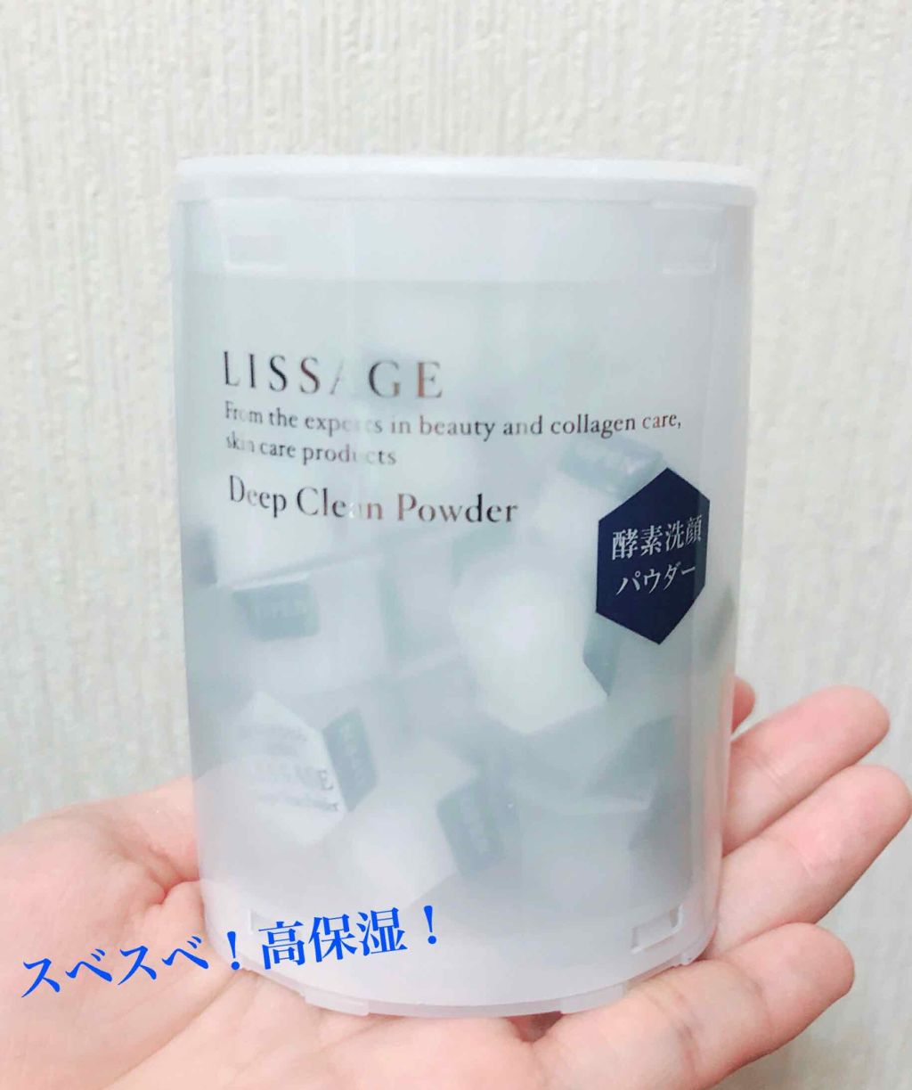 リサージ ディープクリーンパウダーa|リサージの口コミ 乾燥肌におすすめの洗顔パウダー!「高保湿!乾燥肌に!」とポップがあったので By