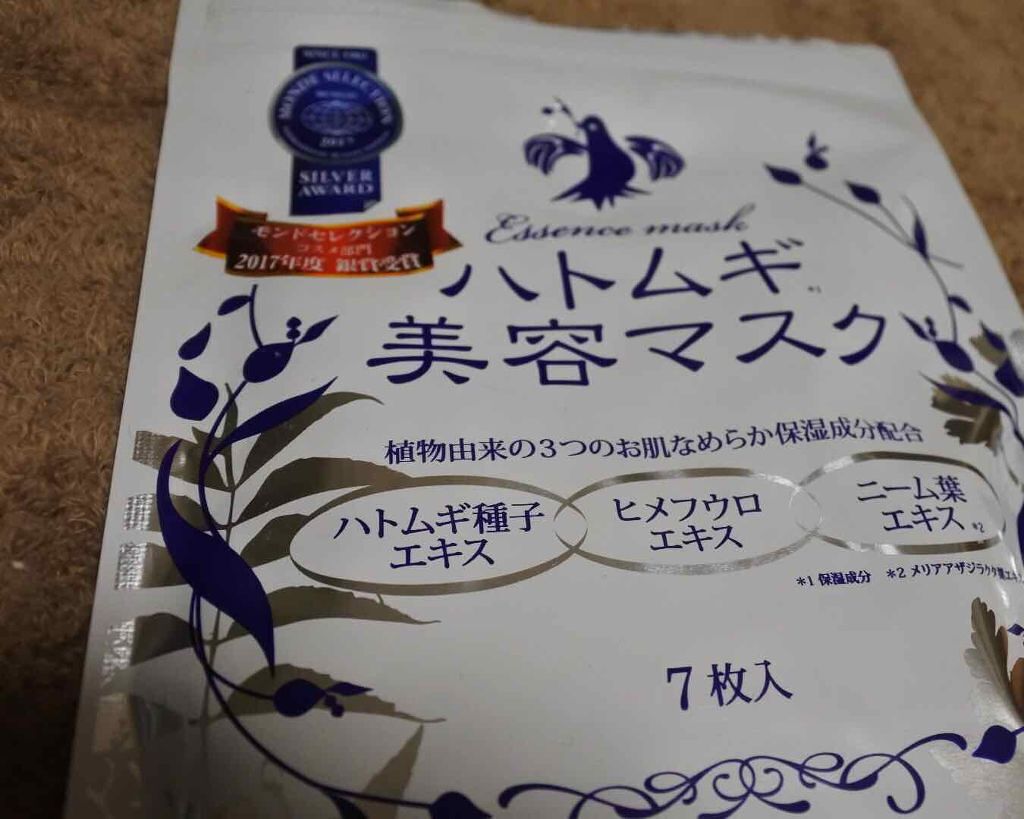 ハトムギ美容マスク|アロヴィヴィの効果に関する口コミ ハトムギなのでお肌には良さそうですが。。。 By Tomo乾燥肌30代前半