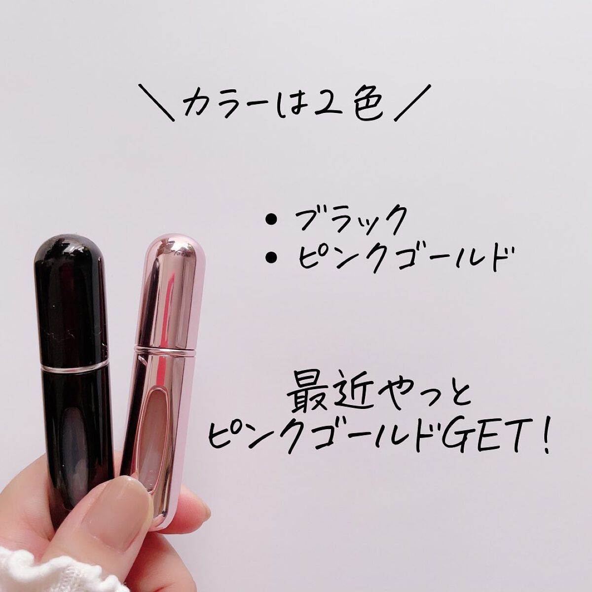 底部充填方式アトマイザー|daisoの口コミ 超優秀!100均で買えるおすすめコスメ!これは最強アイテム👀 ぱっと見は普通のア By も