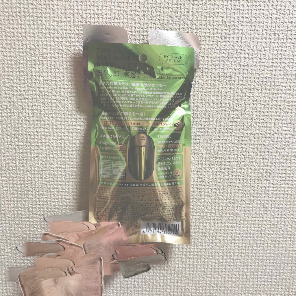 The まつ毛美容液|uzu By Flowfushiの使い方を徹底解説 《フローフシ まつ毛美容液》 By M👁混合肌 Lips