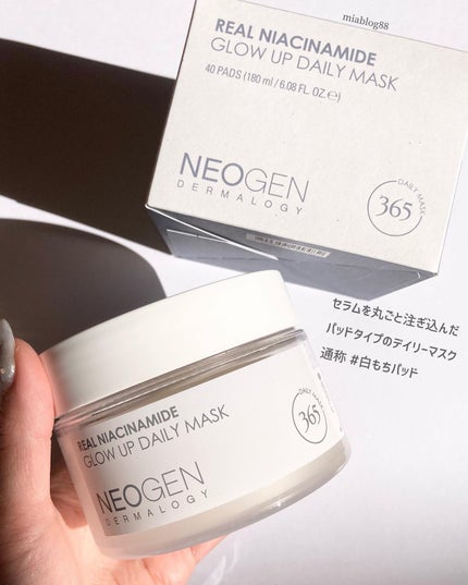 【試してみた】リアルナイアシンアミドグローアップデイリーマスク Neogenの効果・肌質別の口コミ・レビュー Lips