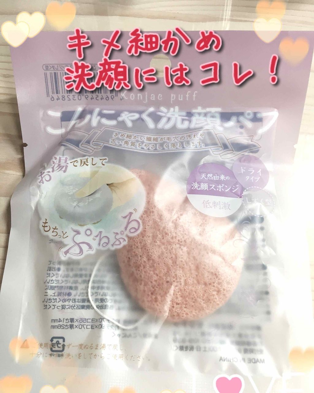 Daiso・セリアのスキンケアグッズを使った口コミ 洗顔にも、身体を洗うにも こんにゃくパフがええ。 By 那奈ママアトピー肌30代前半