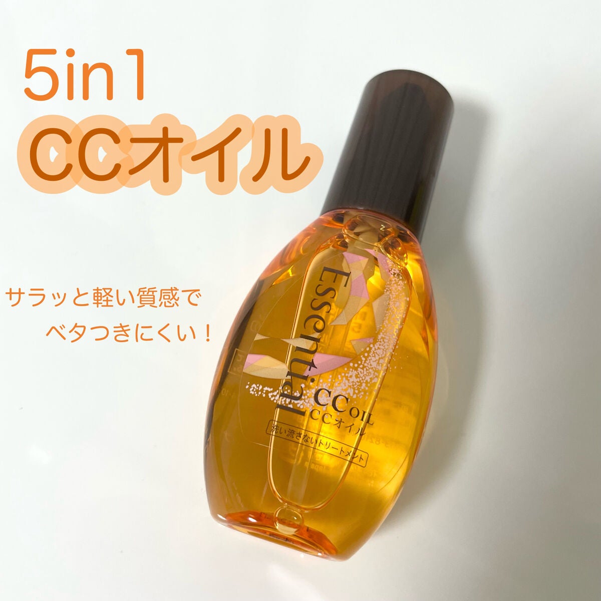 Ccオイル|エッセンシャルの効果に関する口コミ「エッセンシャル Ccオイル ¥836 」 By Jasmine🥀乾燥肌20代前半