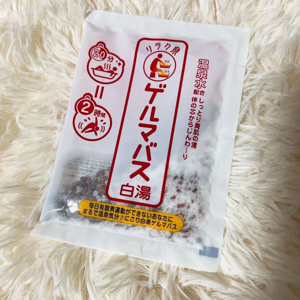 ゲルマバス白湯|リラク泉の口コミ ゲルマバス入浴剤で汗ドッサリ By Yuuyuu27混合肌30代前半 Lips