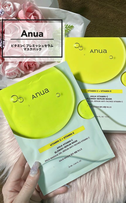 ビタミンc ブレミッシュセラム マスクパック|anuaの口コミ 💟今日のマスク Anua ビタミンc ブレミッシュセラム マスクパック