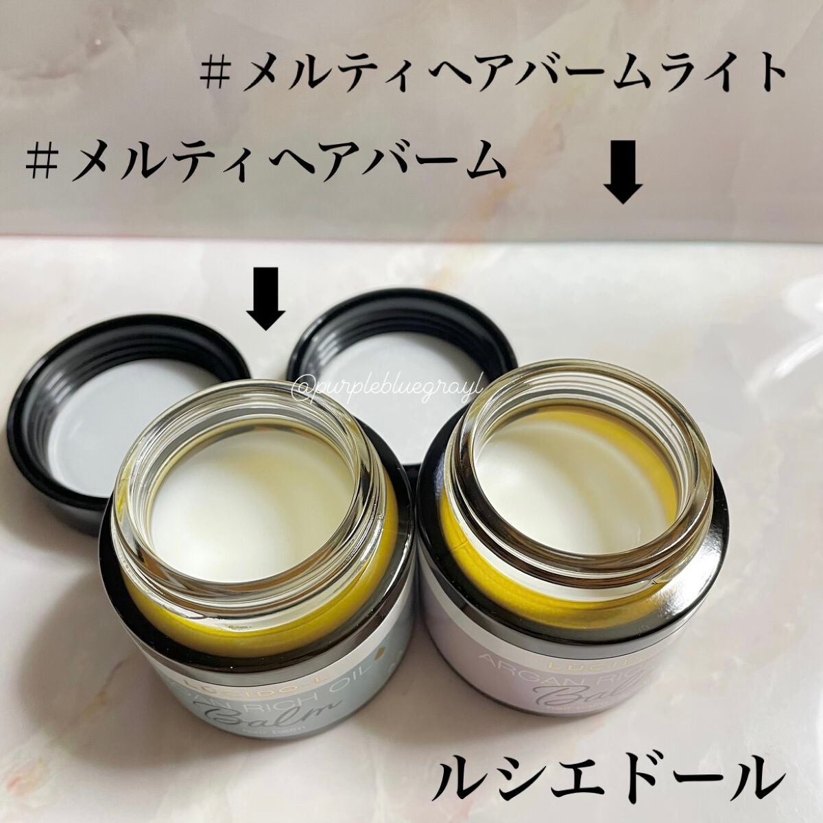 ルシードエルのヘアバーム #メルティヘアバーム ライト&#メルティヘアバームを使った口コミ 使いやすい!!2種のヘアバーム By 紫ちゃん