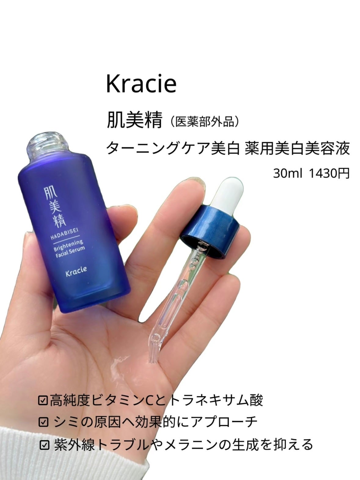 ターニングケア美白 薬用美白美容液|肌美精の効果に関する口コミ くすませない肌作り くすみ。気を抜くとすぐくすむ。 By イエベの美肌
