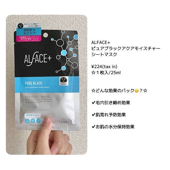 Alfaceのシートマスク・パック ピュアブラック アクアモイスチャー シートマスク他、2商品を使った口コミ Alface ピュア