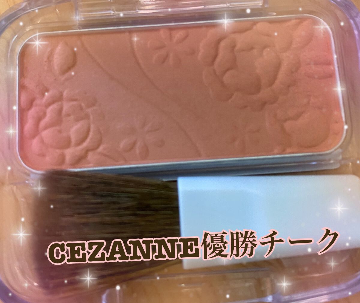 ナチュラル チークn|cezanneの口コミ イエベ春におすすめのパウダーチーク!【使った商品】セザンヌナチュラルチーク By イエベ春