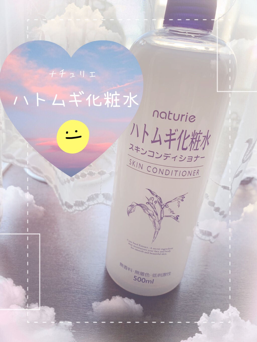 ハトムギ化粧水ナチュリエ スキンコンディショナー R |ナチュリエの口コミ ナチュリエ のハトムギ化粧水をやっと買ってきました