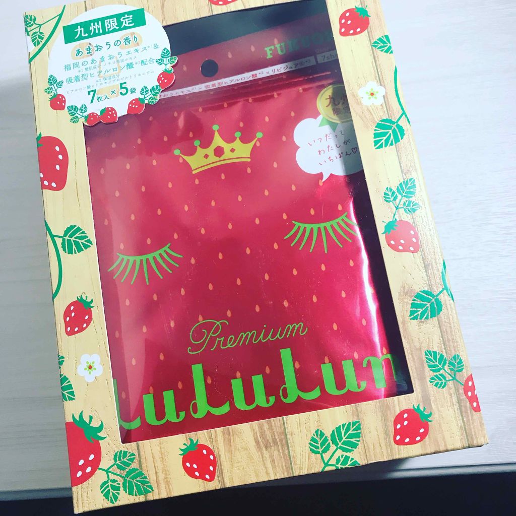 【限定シートマスク・パック】九州ルルルン(あまおうの香り)|ルルルンの口コミ 福岡のお土産で買ってきました〜 By たおり乾燥肌30代