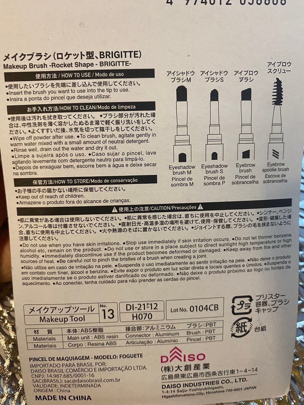 ロケット型 メイクブラシ|daisoの口コミ 超優秀!100均で買えるおすすめメイクブラシ!ダイソー ロケット型メイクブラシ By きよ💜