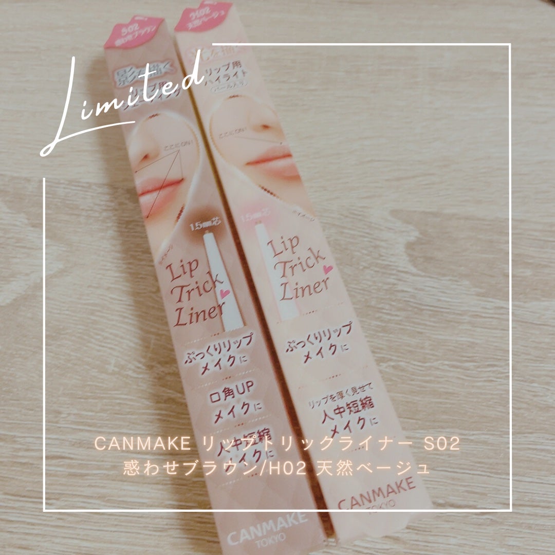【限定リップライナー】リップトリックライナー|キャンメイクの口コミ 💖ついにcanmakeもあのアイテムが発売?!💖 By でんまい乾燥