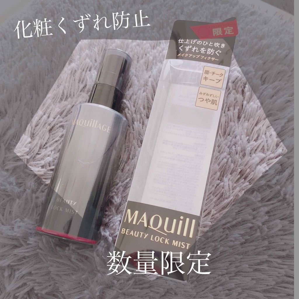【限定ミスト状化粧水】ビューティーロックミスト|マキアージュの口コミ「 マキアージュビューティーロックミスト 」 By Momotaro