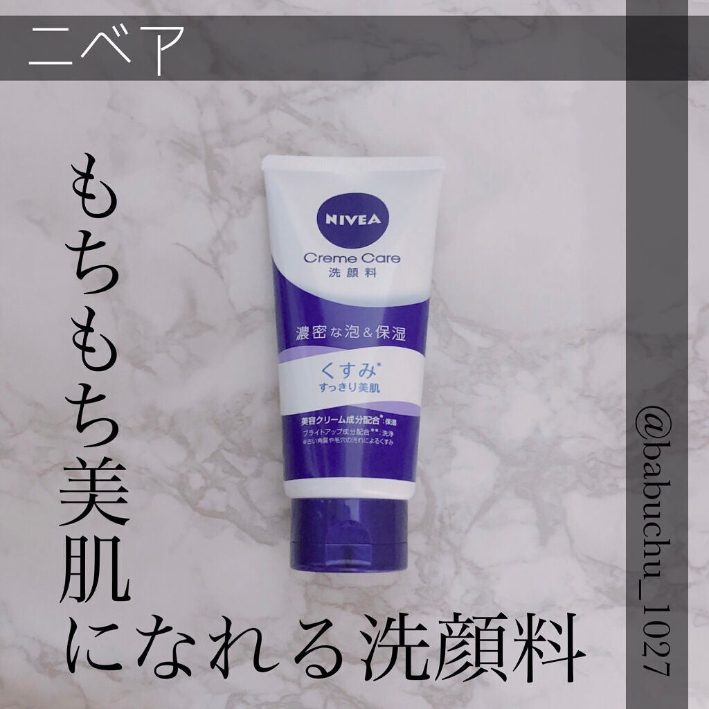 ニベア クリアビューティー洗顔料 くすみクリア美肌|ニベアの効果に関する口コミ 「もちもち美肌になれる洗顔料」 By ばぶちゅう🍼໒