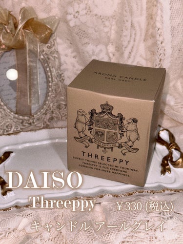 アロマキャンドル バニラの香り|daisoの口コミ 超優秀!100均で買えるおすすめアロマキャンドル!〘 ダイソーで買える紅茶の香り