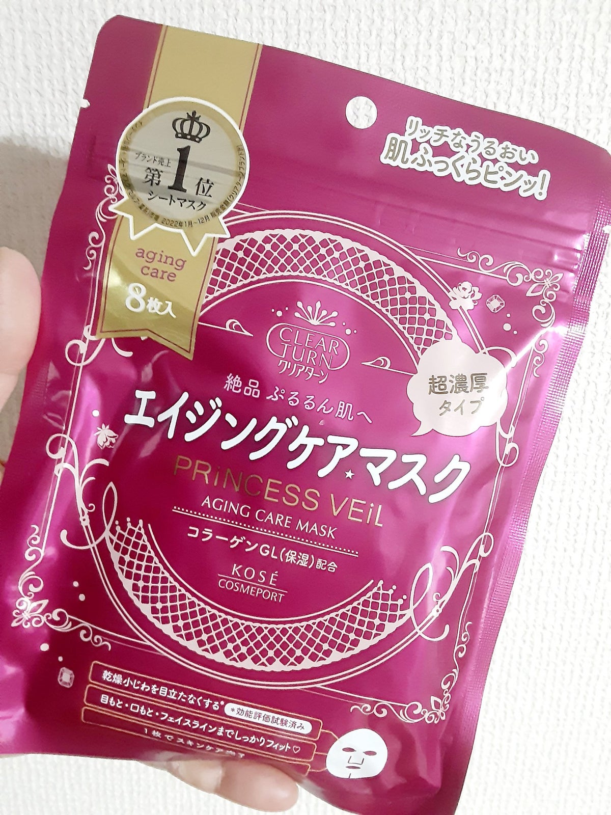 プリンセスヴェール エイジングケア マスク|クリアターンの口コミ エイジングケアにおすすめのシートマスク・パック! 🌸クリアターン🌸 💜