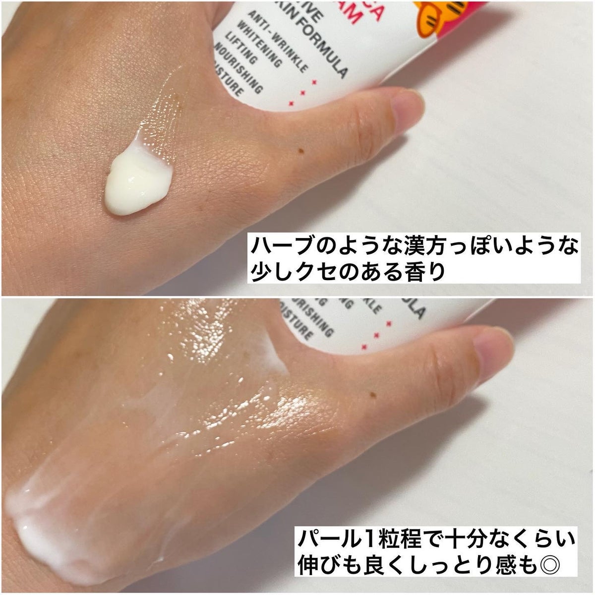 センテリアン24のスキンケア・基礎化粧品 ザ・マデカクリーム シーズン6他、2商品を使った口コミ Moreme様を通して韓国コスメの東国製薬
