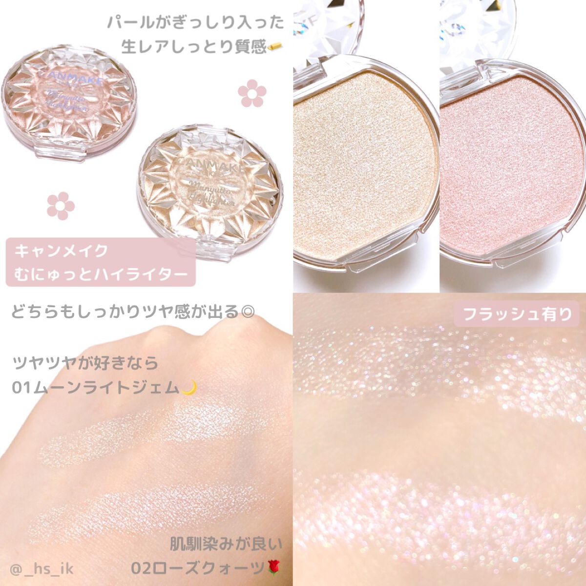 【限定ハイライト】むにゅっとハイライター|キャンメイクの口コミ パールがぎっしり入ったむにゅっとハイライター💎 By 𝐊𝐨𝐭𝐨𝐦𝐢