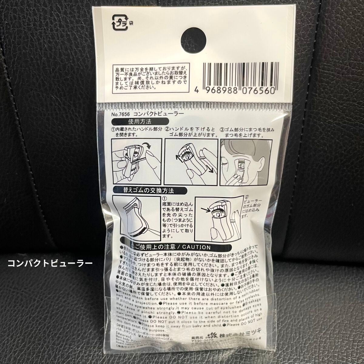 コンパクトビューラー|セリアの口コミ 超優秀!100均で買えるおすすめビューラー!【コスパ最強】ポーチの中に入れると便利、使 By