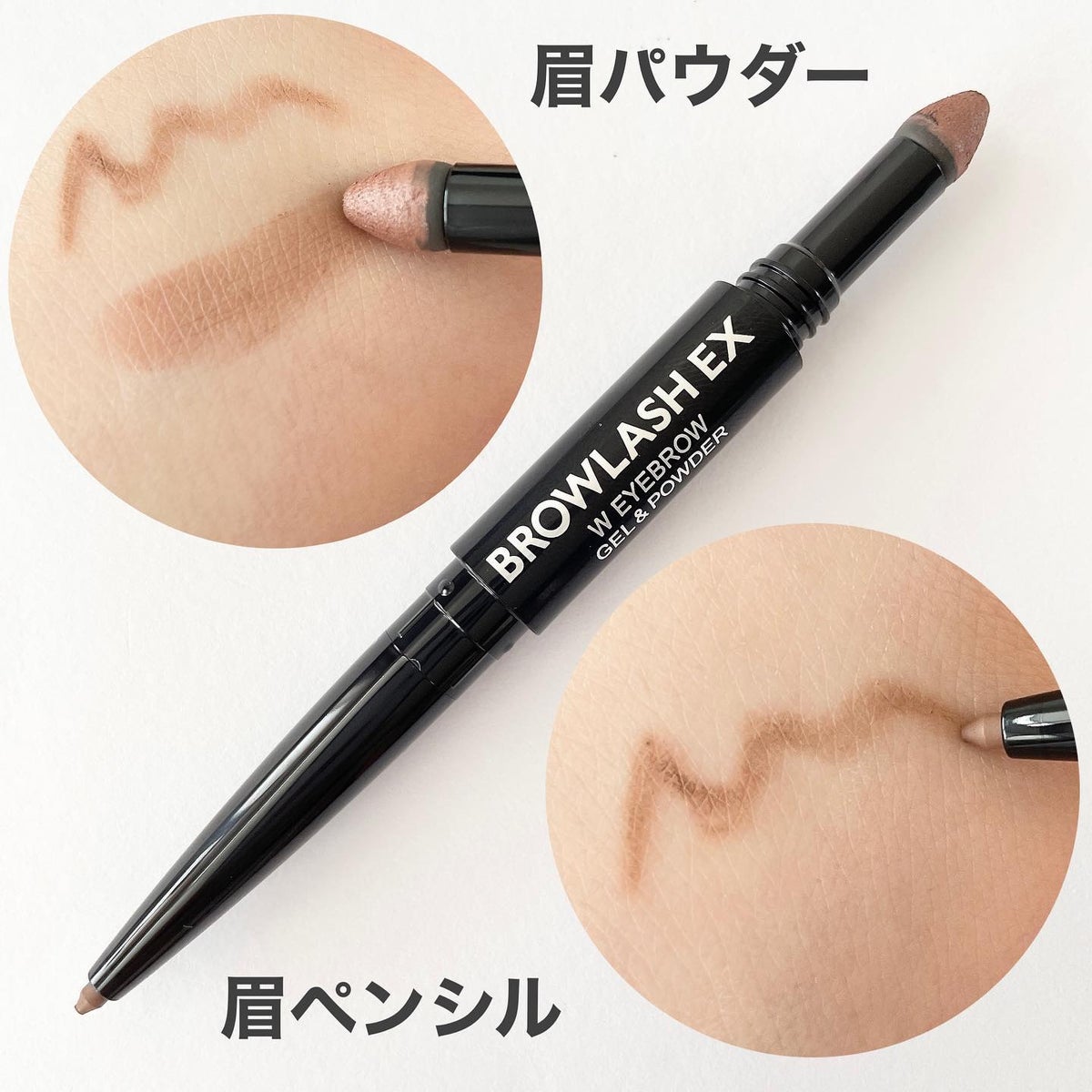 【限定色レビュー】ブロウラッシュex ウォーターストロング Wアイブロウ ジェルペンシル&パウダー|ブロウラッシュの口コミ イエベにお