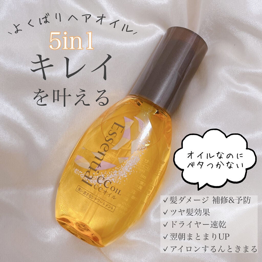 Ccオイル|エッセンシャルの辛口レビュー ⸜1本で5in1効果のよくばりヘアオイル⸝ By ねむい乾燥肌20代後半 Lips