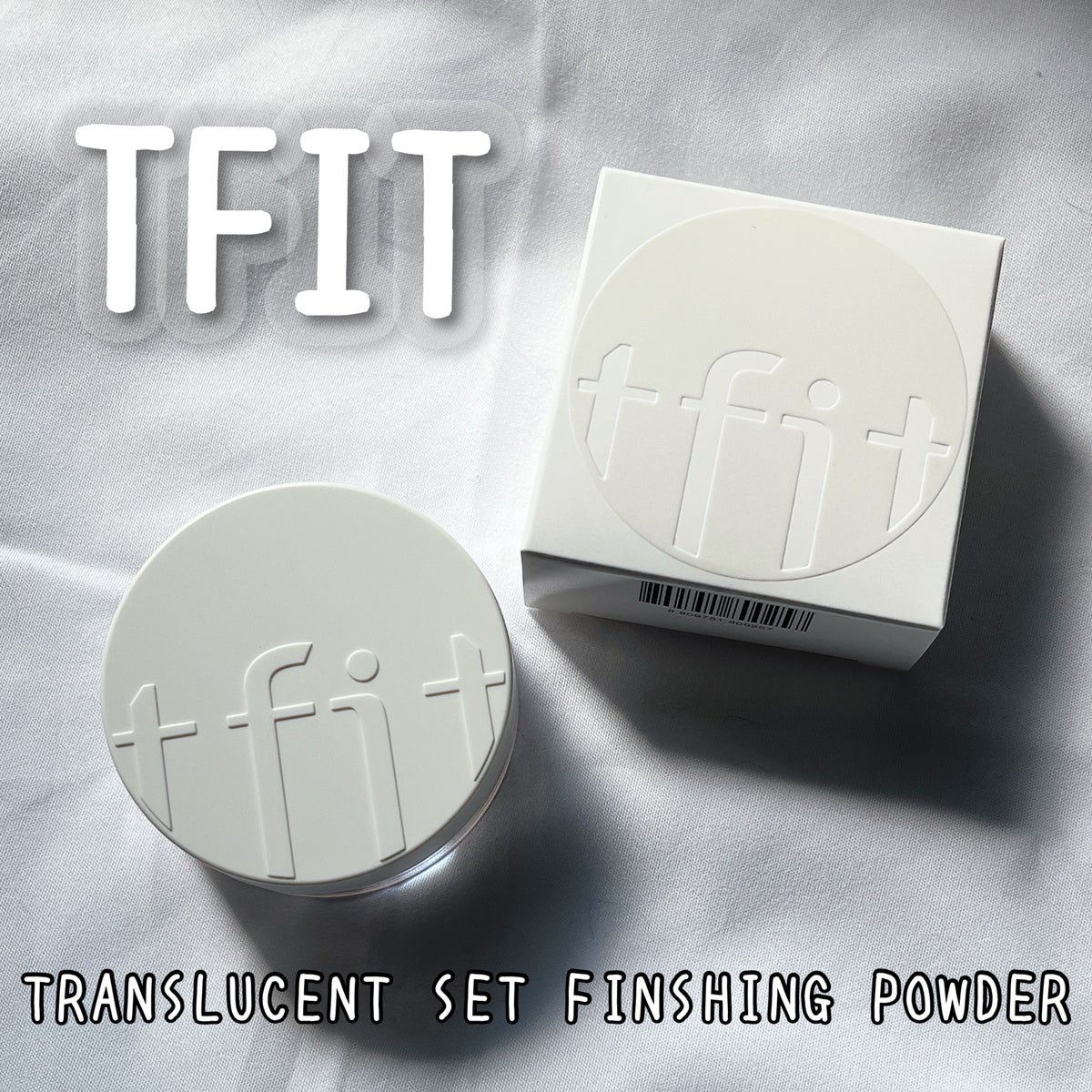 トランスルーセントセットフィニッシングパウダー|tfitの効果に関する口コミ 乾燥肌におすすめのルースパウダー!translucent