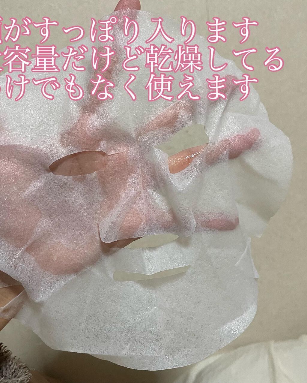 The Stem Cellのシートマスク・パック フェイシャル トリートメント マスク&ホワイトフェイスマスクを使った口コミ ンキホーテで