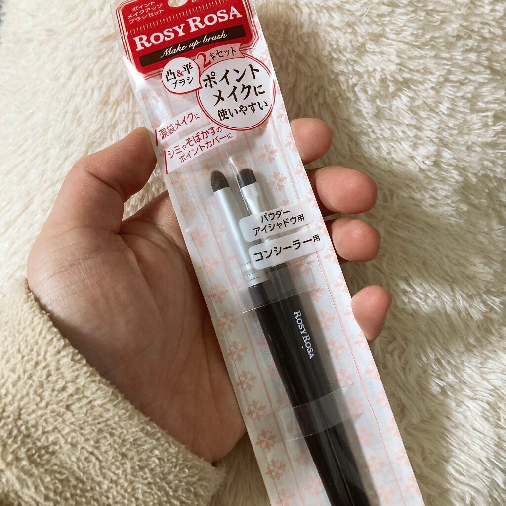 ポイントメイクアップブラシセット|ロージーローザの口コミ ロージーローザ ポイントメイクアップブラシセット By ひなたま敏感肌20代
