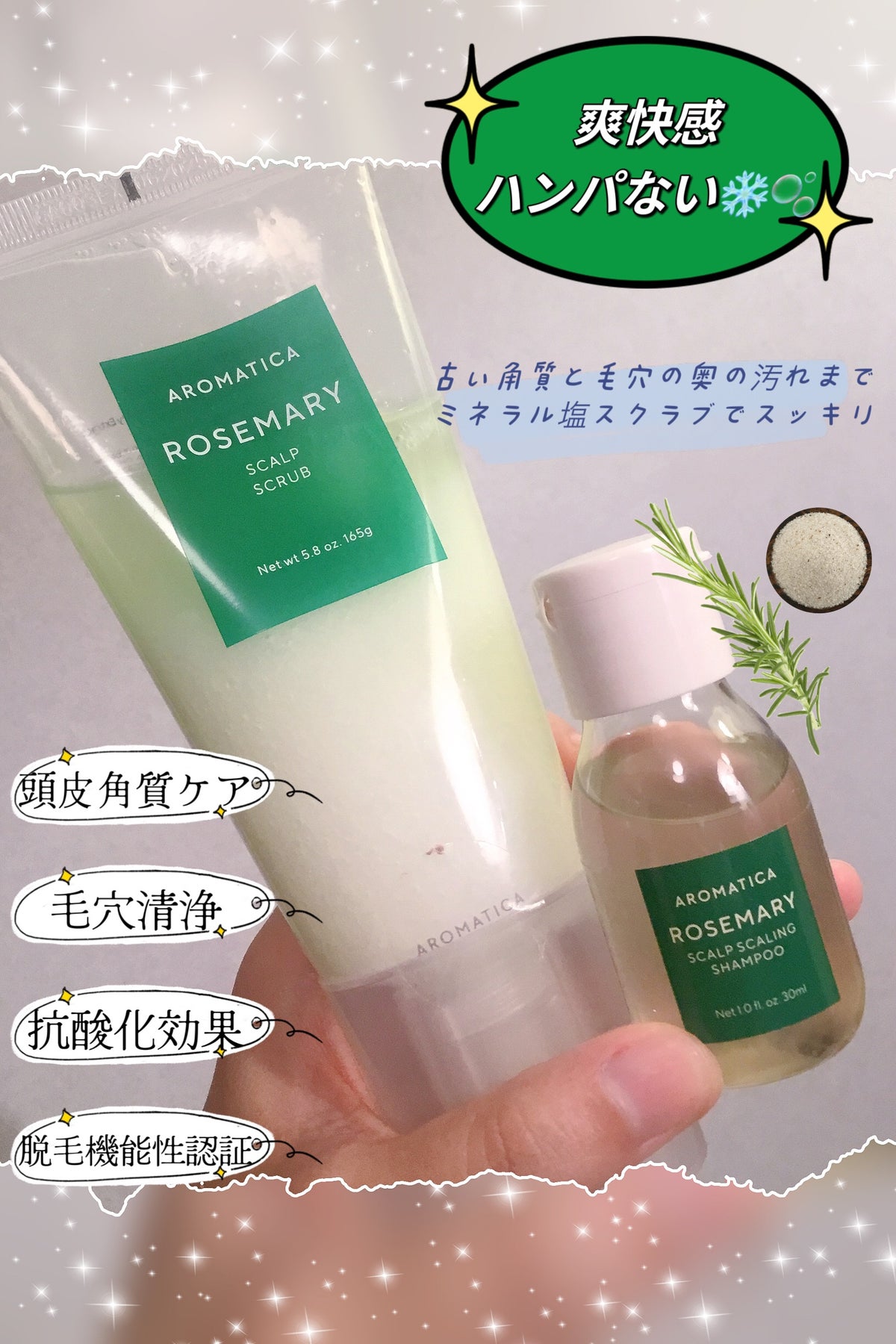 Aromaticaのヘアケア・スタイリング ローズマリー スカルプ シャンプーコンディショナー他、2商品を使った口コミ