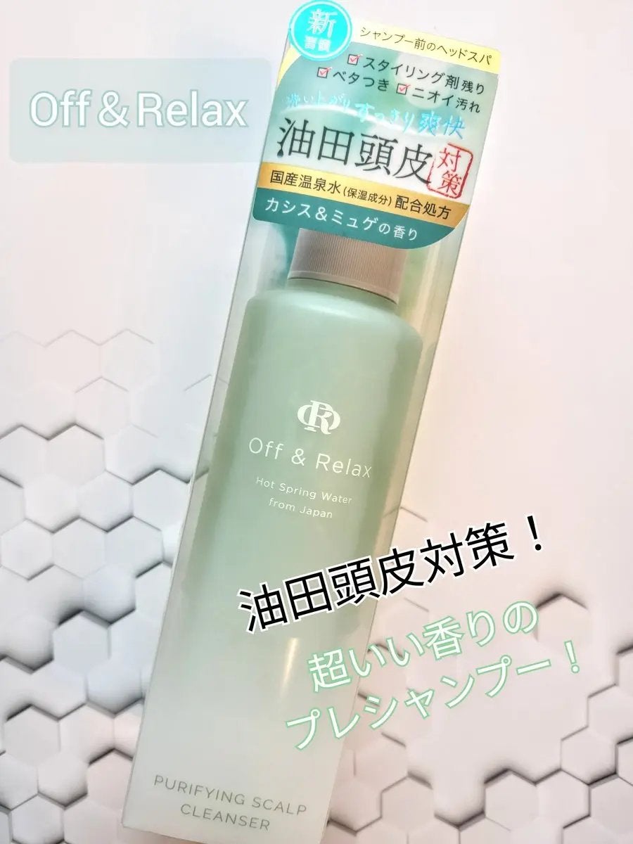 【2024年春新作頭皮ケア】or スパ・リセットプレシャンプー|offandrelaxの口コミ Offandrelax Offandrelax