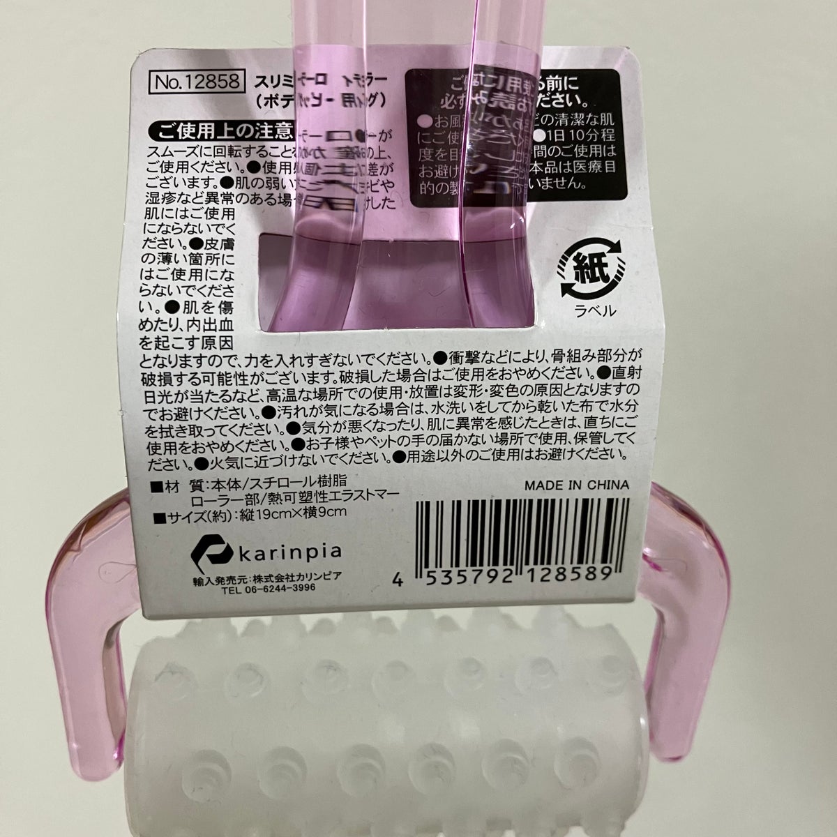 ボディローラー|セリアの口コミ 超優秀!100均で買えるおすすめボディグッズ!セリア ボディローラー😸 コスパ By Nick敏感肌