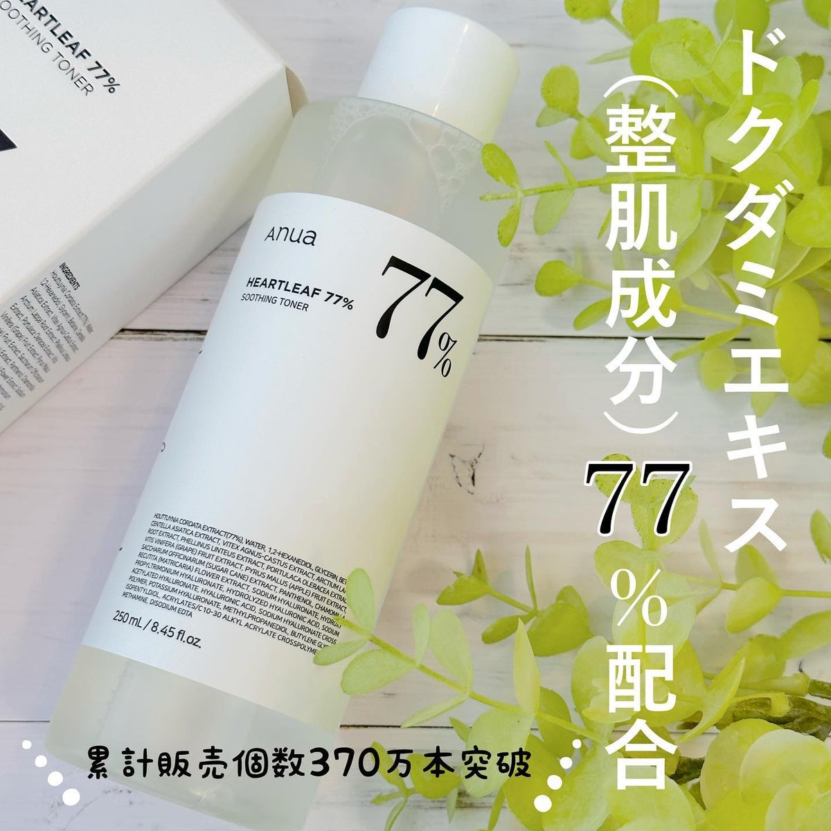 ドクダミ77%スージングトナー|anuaの効果に関する口コミ 敏感肌におすすめの化粧水! ••┈┈┈┈•• ••┈┈┈┈•• By