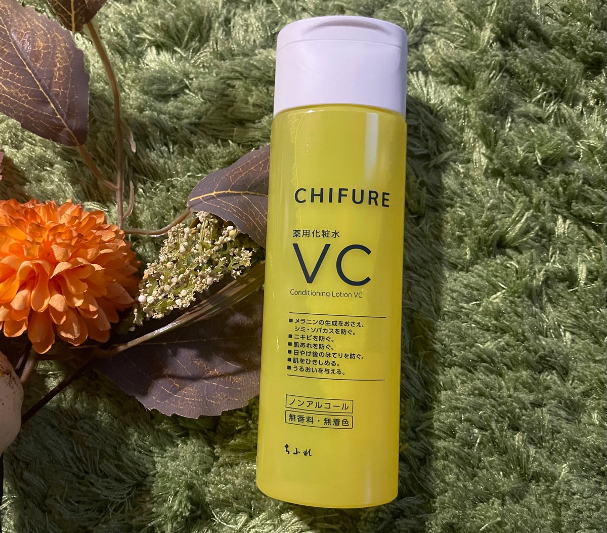 薬用化粧水 Vc|ちふれの効果に関する口コミ ニキビケアにおすすめの化粧水!薬用化粧水 Vc 9月1日 By Ttsora乾燥肌