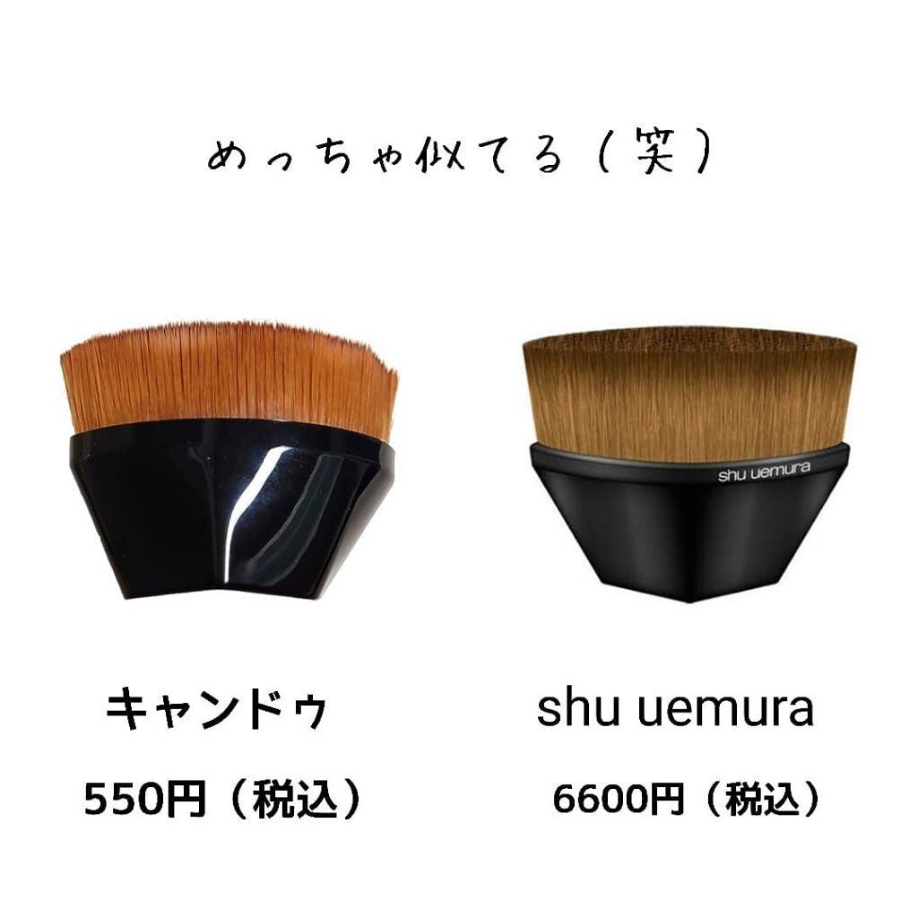 ファンデーションブラシ|キャンドゥの口コミ 超優秀!100均で買えるおすすめメイクブラシ!【キャンドゥ 】 あのデパコスブラシにそっくり