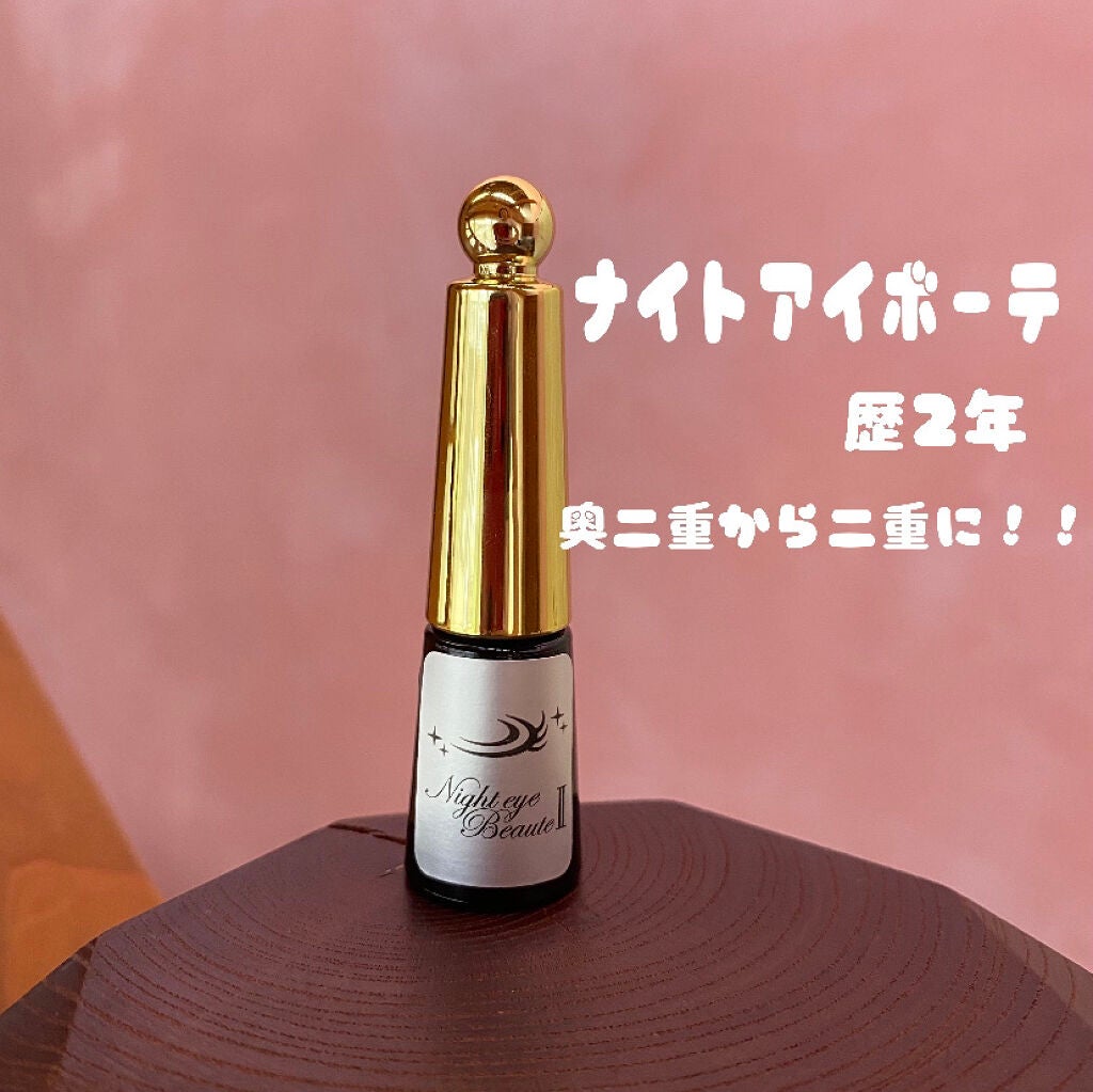 ナイトアイボーテ|streetrendの使い方を徹底解説「【ナイトアイボーテ歴2年】 2年間毎日使ってみた感想 」 By おにく脂性肌