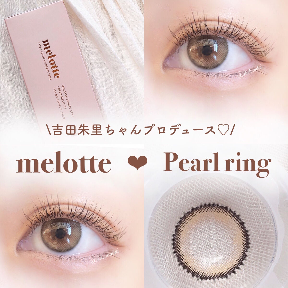 Melotte 1day|melotteのカラコンレポ・着画口コミ 吉田朱里ちゃんプロデュース🎀🌷 By 🍮リリ🍮20代前半