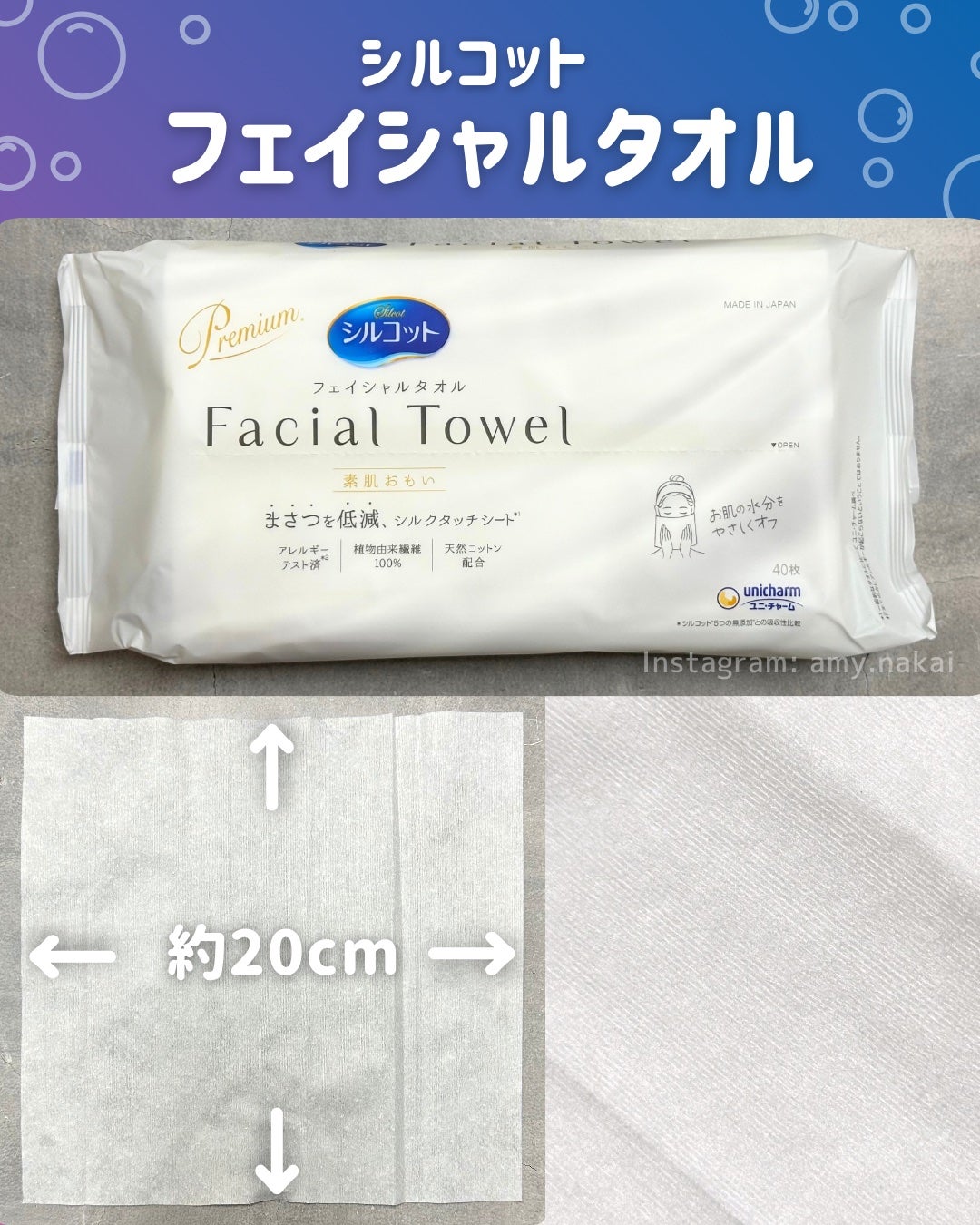 シルコット フェイシャルタオル 素肌おもい|シルコットの口コミ ユニ・チャームさまから商品を提供いただきました By 💧minc💧