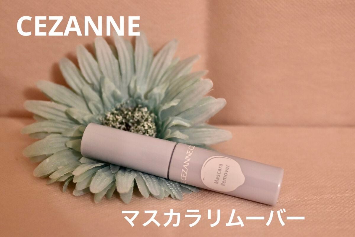 マスカラリムーバー マスカラリムーバー|cezanneの口コミ「【使った商品】cezanne マスカラリムーバー 」 By