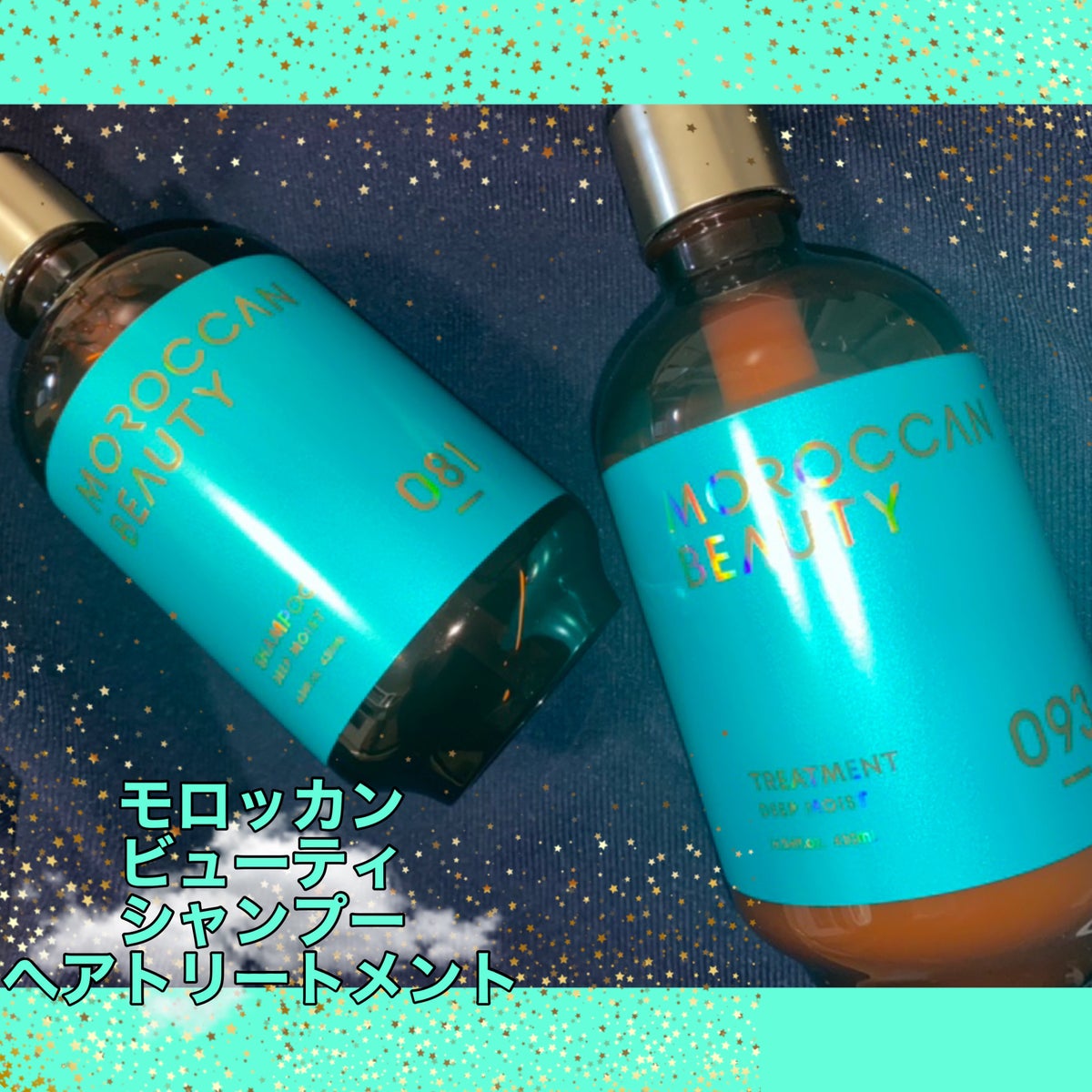 ディープモイスト シャンプー ヘアトリートメント|モロッカンビューティの口コミ ダメージ毛に モロッカンビューティ By 歯紅ぎゃる