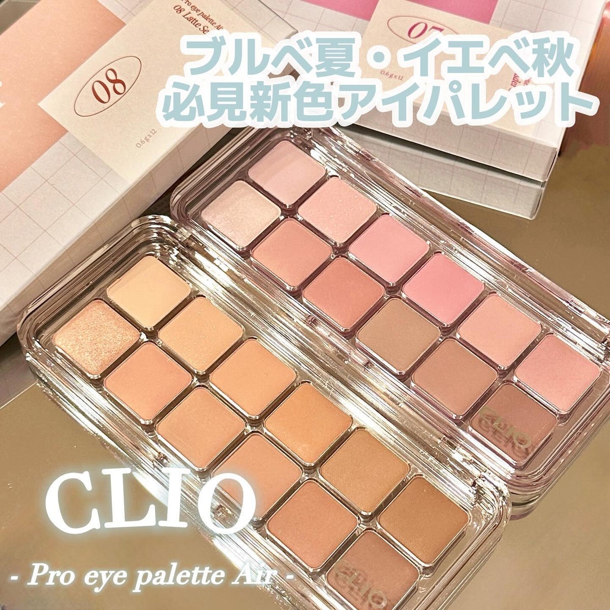【新色レビュー】プロ アイ パレット エアー|clioの口コミ Cliocosmeticsjp By おもち🍒16タイプ