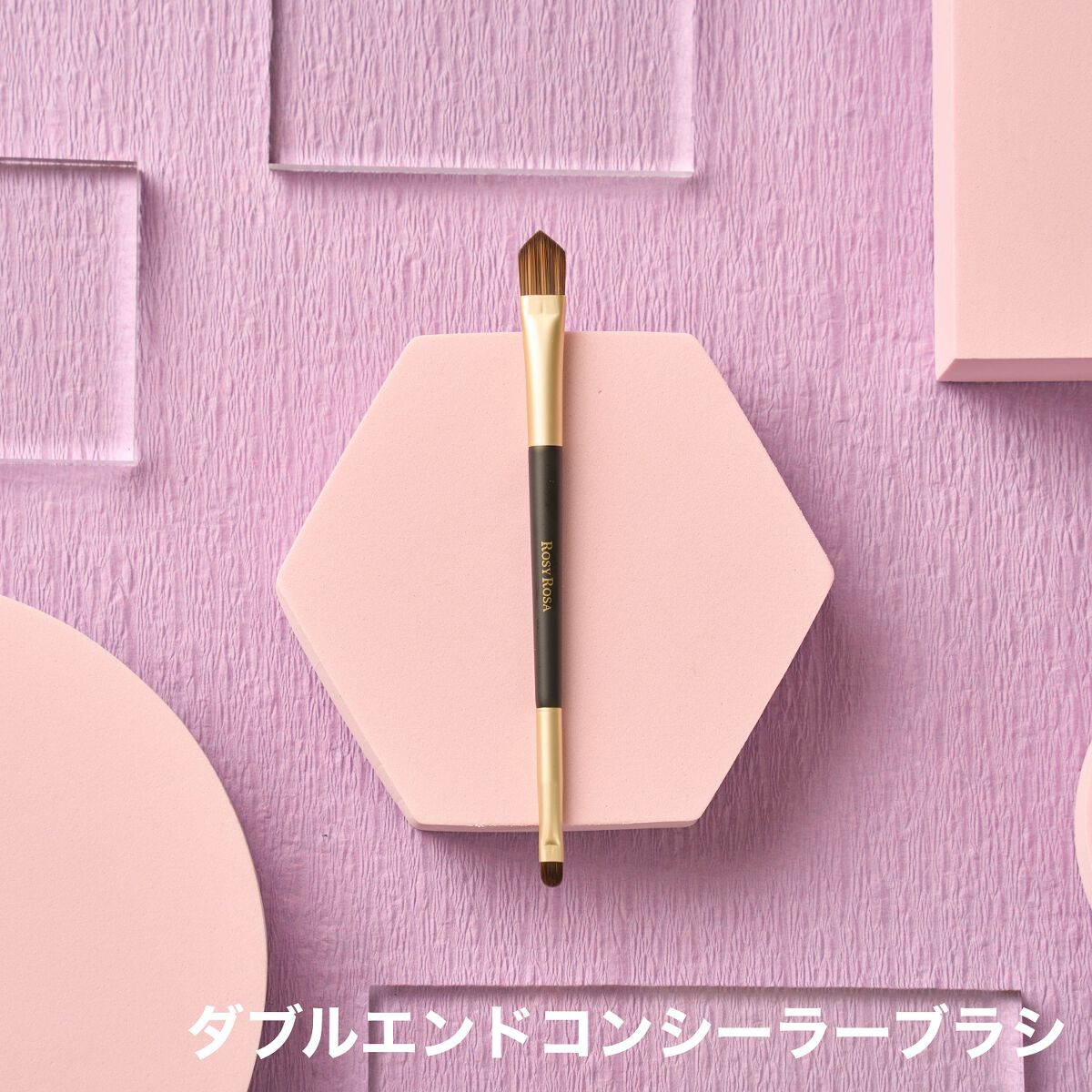 【公式】ロージーローザ(rosyrosa) On Lips 「💕recommend💕 ロージーローザ ダブルエンドコンシーラーブラシ