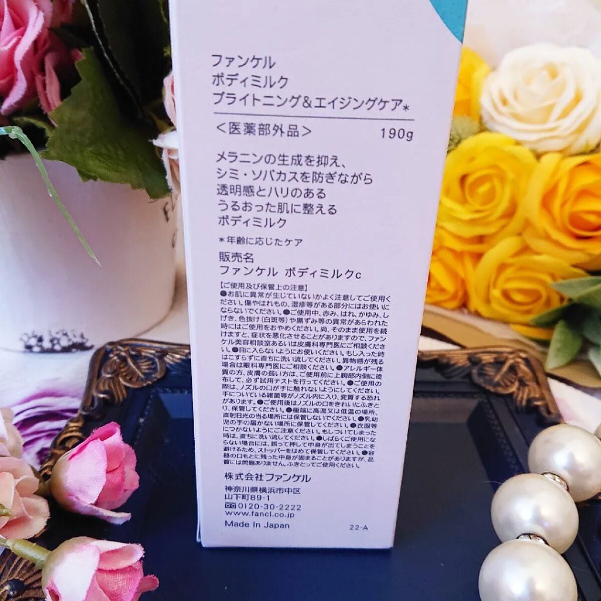 【限定ボディミルク】ボディミルク ブライトニング&エイジングケア<医薬部外品>|ファンケルの口コミ Fancl様の 【ボディミルク