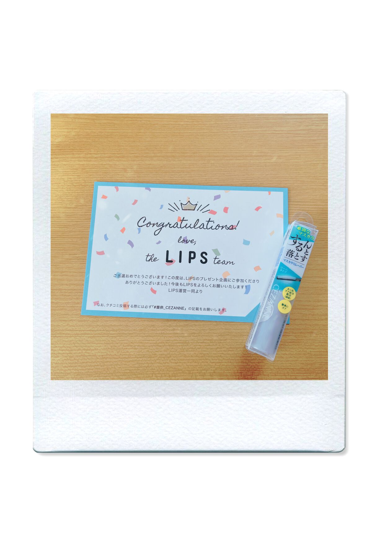 すもも On Lips 「【提供品】 Cezanneセザンヌ 」 Lips