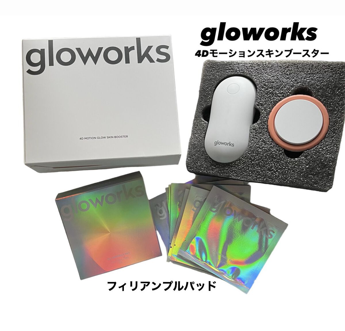 4Dモーションスキンブースタ｜gloworks他、1商品を使った口コミ - \\ gloworks // by lhboo__(脂性肌/20代 ...