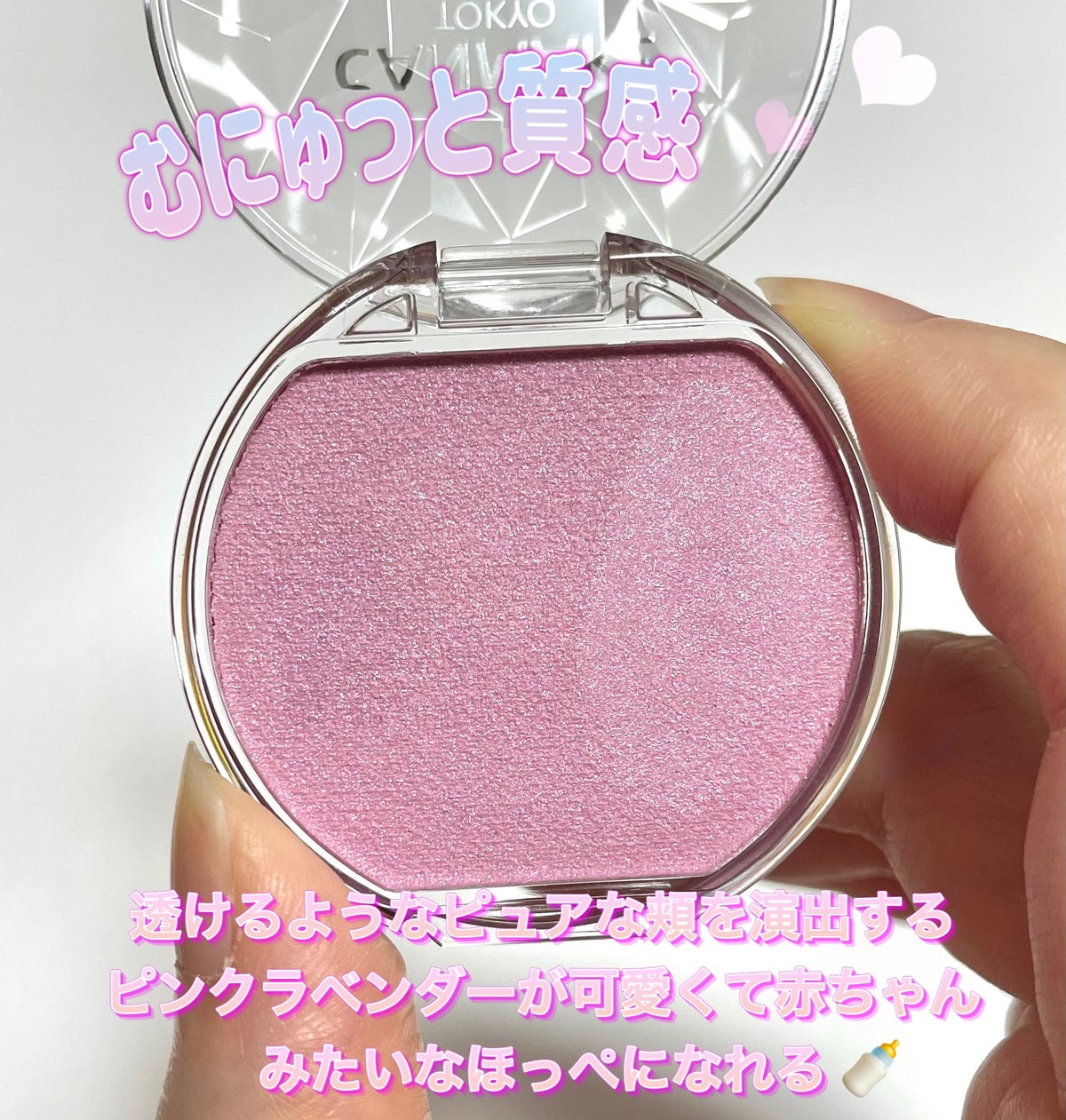 【限定ジェル・クリームチーク】クリームチークパールタイプ|キャンメイクの口コミ ブルベ冬におすすめのジェル・クリームチーク!キャン